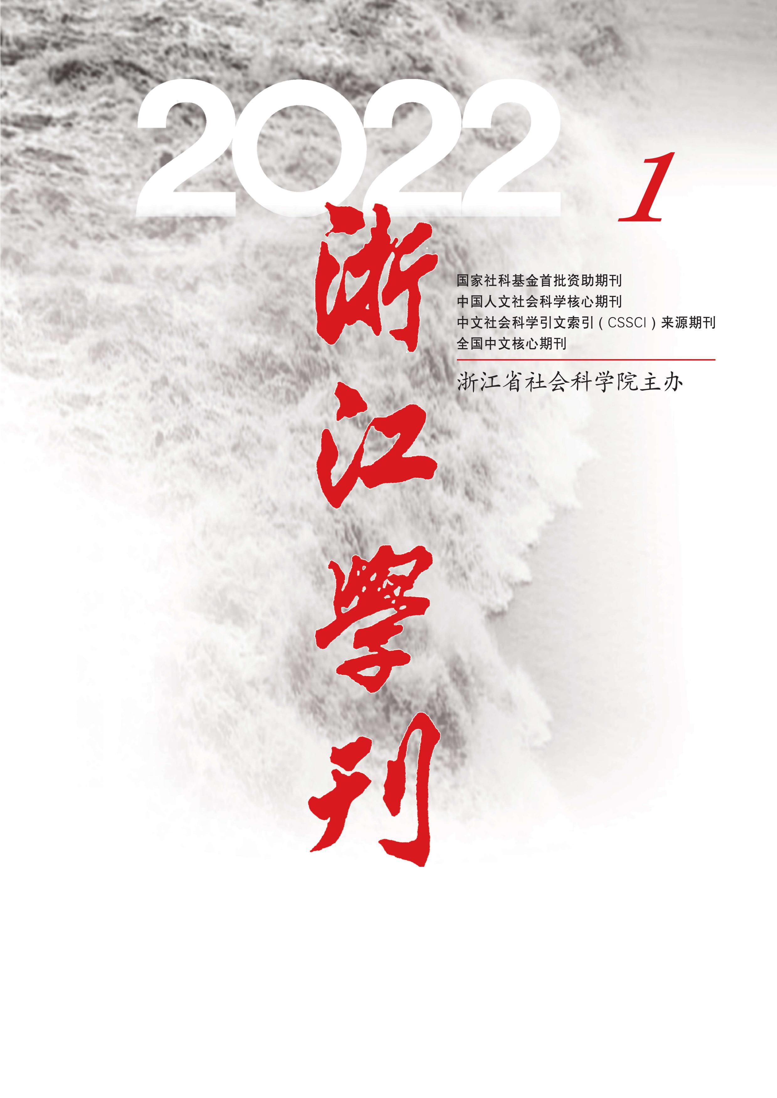 国家哲学社会科学文献中心